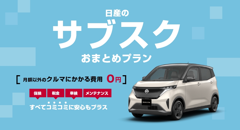 詳しくはこちら